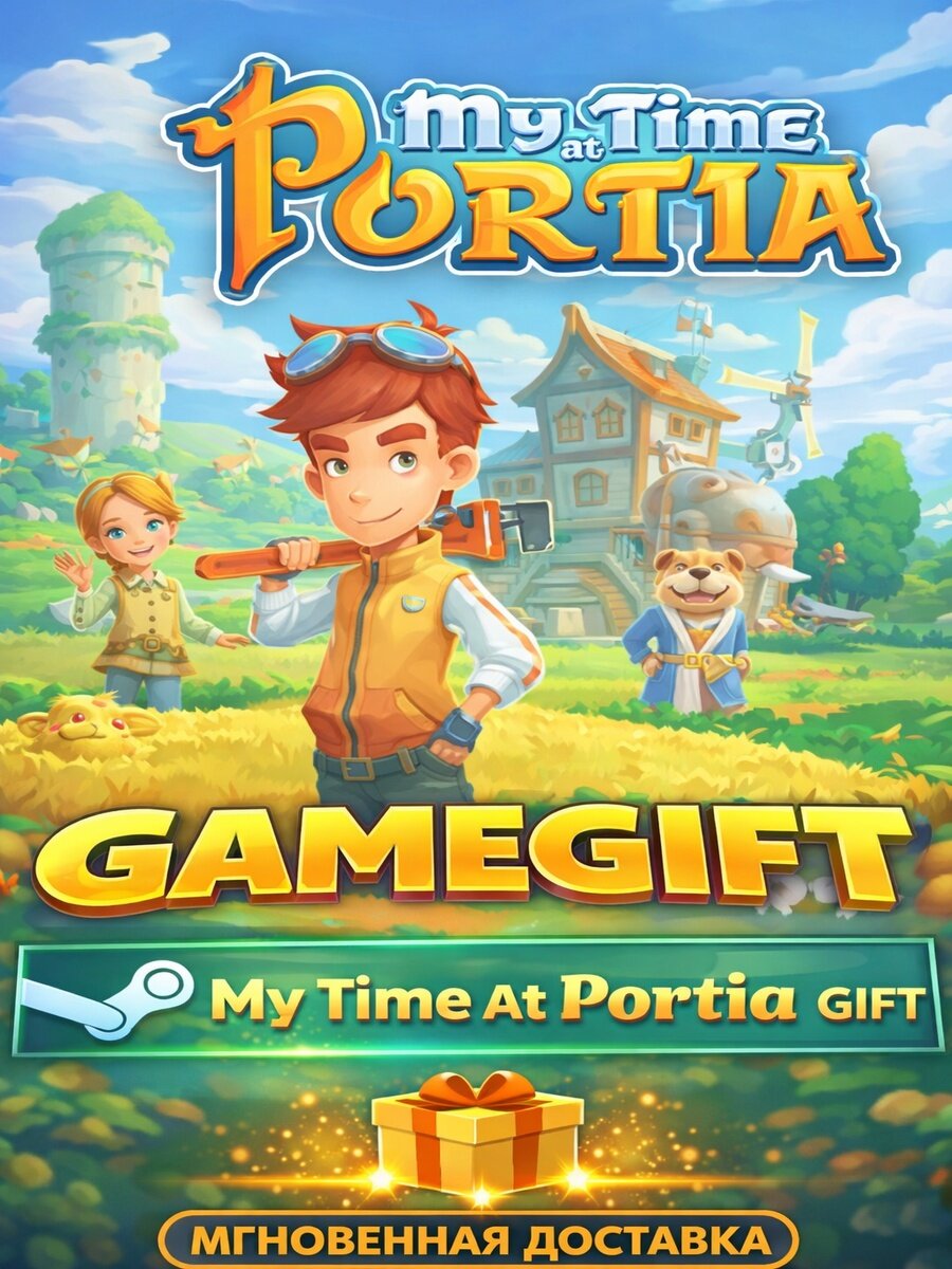 Игра My Time At Portia для STEAM ПК (PC) | Страна активации - Украина | Подарком на Ваш аккаунт | Автовыдача