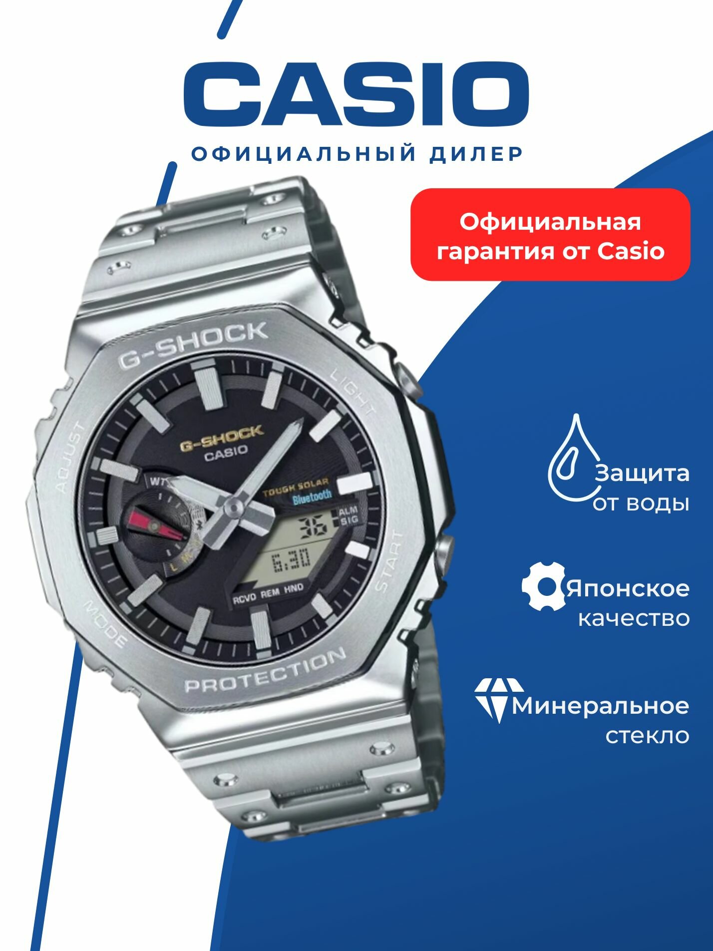 Наручные часы G-Shock