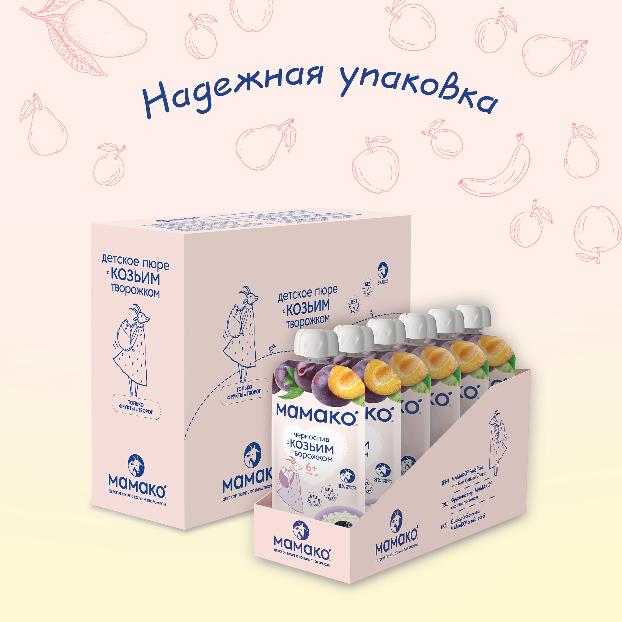 Пюре MAMAKO чернослив с козьим творожком MAMAKO с 6 месяцев, 120 г/6 шт