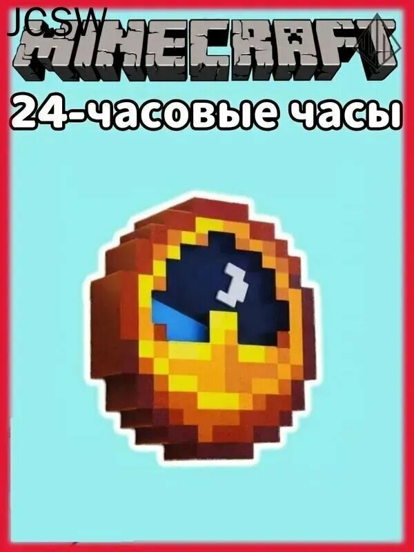 Настенные часы "Майнкрафт_D", 16.2 см х 14.1 см