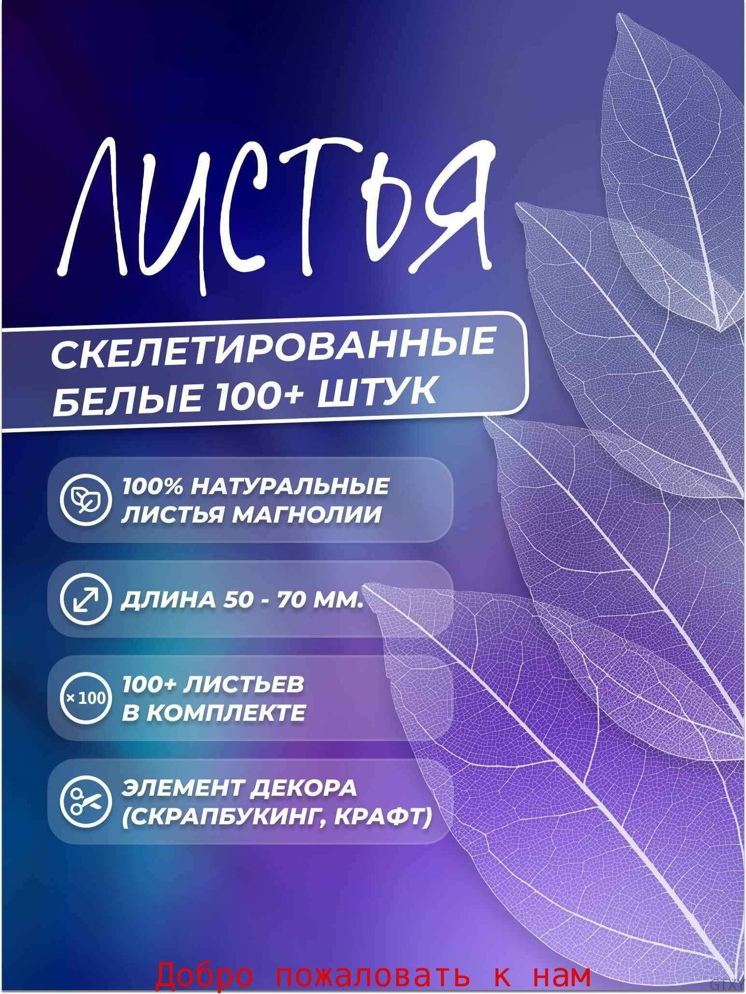 Природные материалы