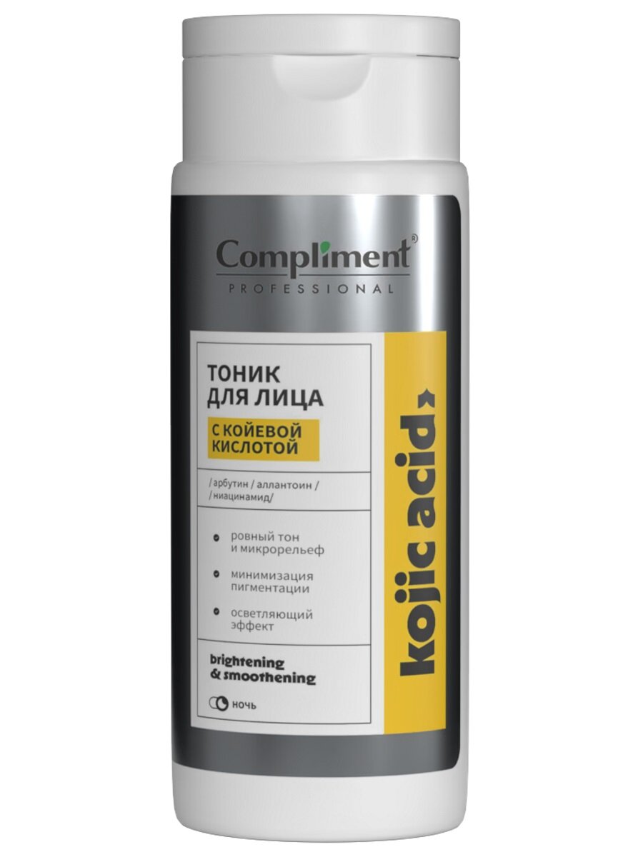 Тоник для лица Compliment Professional Kojic Acid с койевой кислотой 200мл