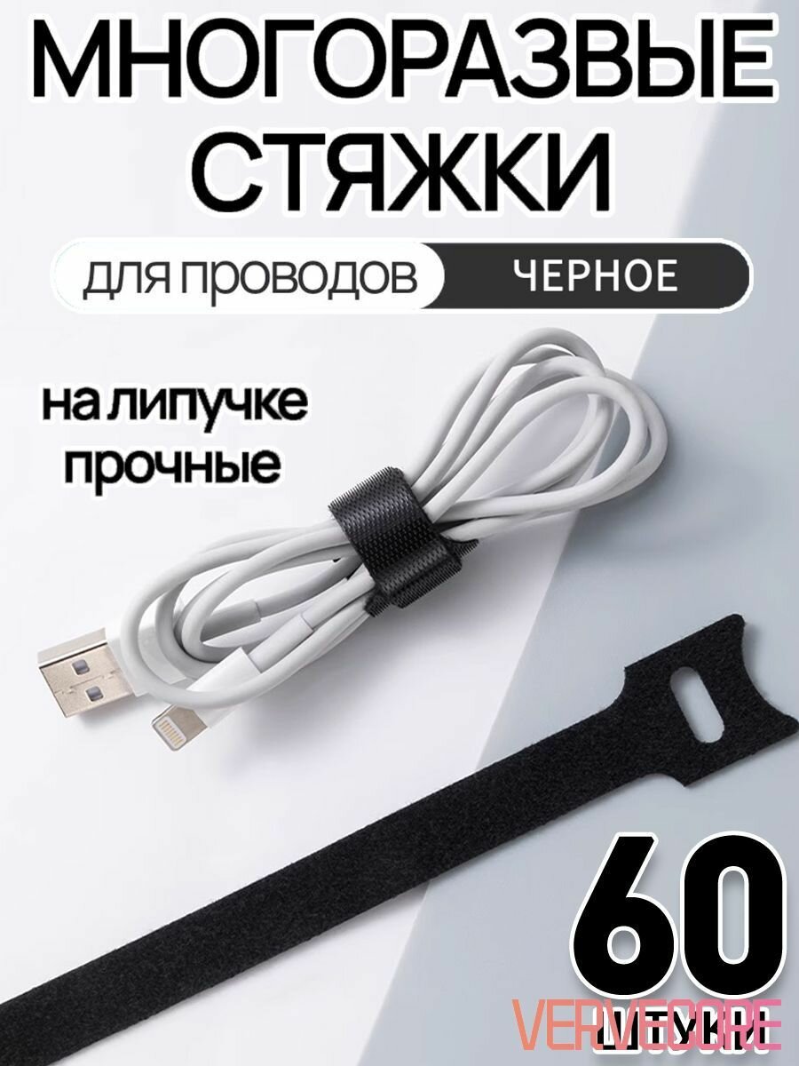 Держатель для кабеля