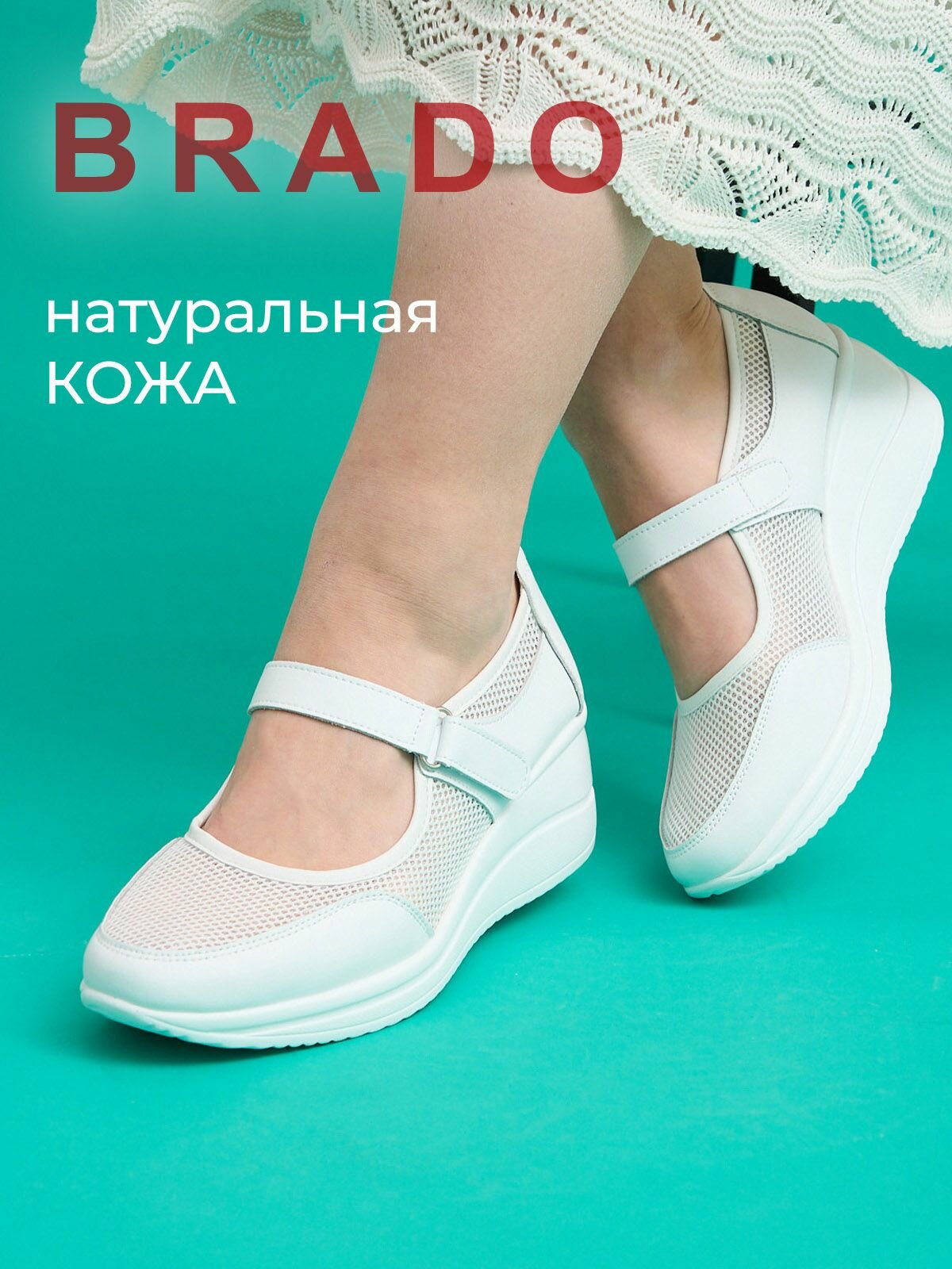 Туфли Мэри Джейн 