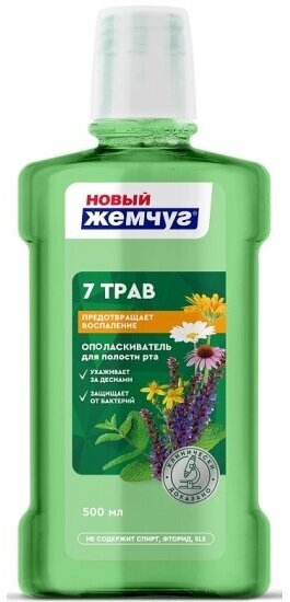 Ополаскиватель для полости рта Новый Жемчуг 7 трав, 500 мл