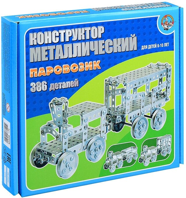 Конструктор "Паровозик"