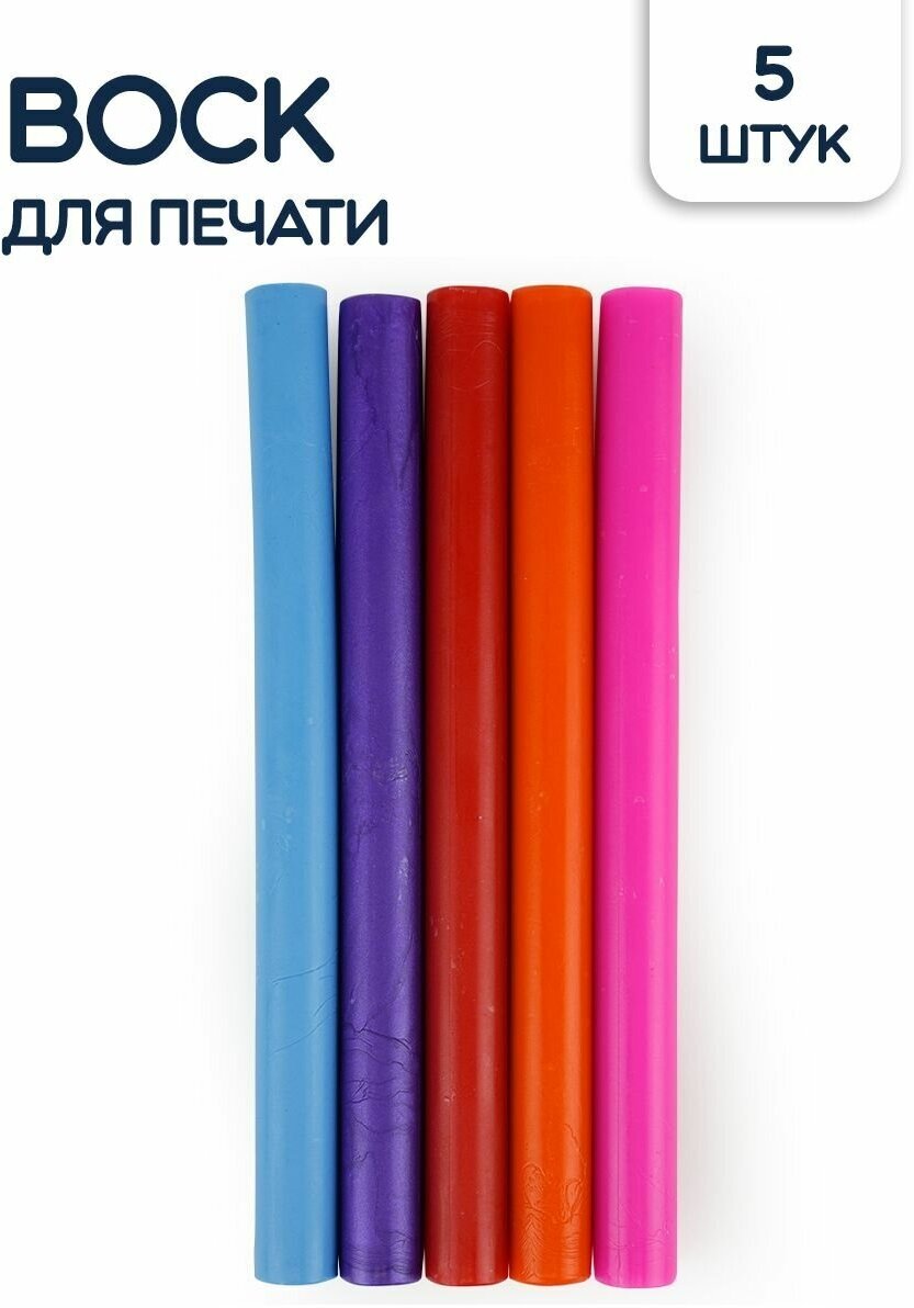 Восковые стержни Riota для сургучной печати, разноцветный, 0,7х9,8 см, 5 шт.