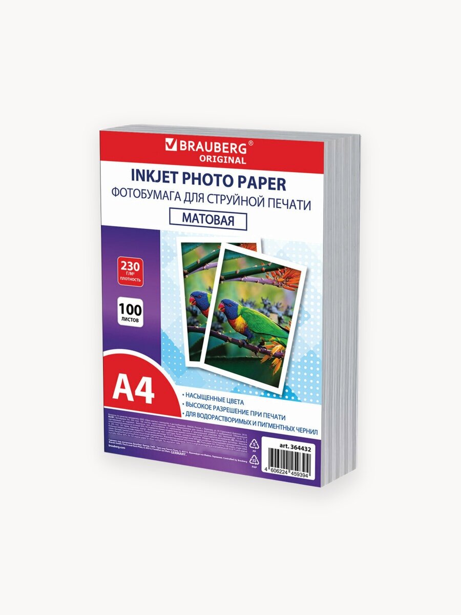 Фотобумага матовая А4 100 листов, для печати на струйном принтере 230 г/м2, односторонняя, Brauberg Original, 364432