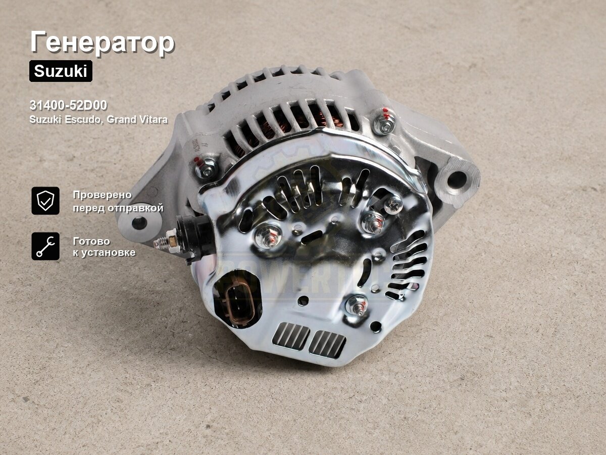 Генератор 31400-52D00 Powertec Suzuki
