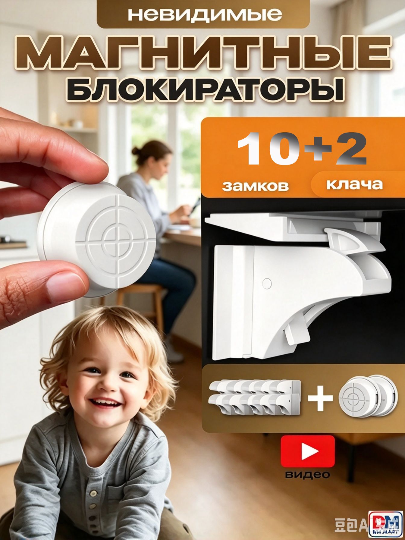 Блокиратор дверей, ящиков, окон