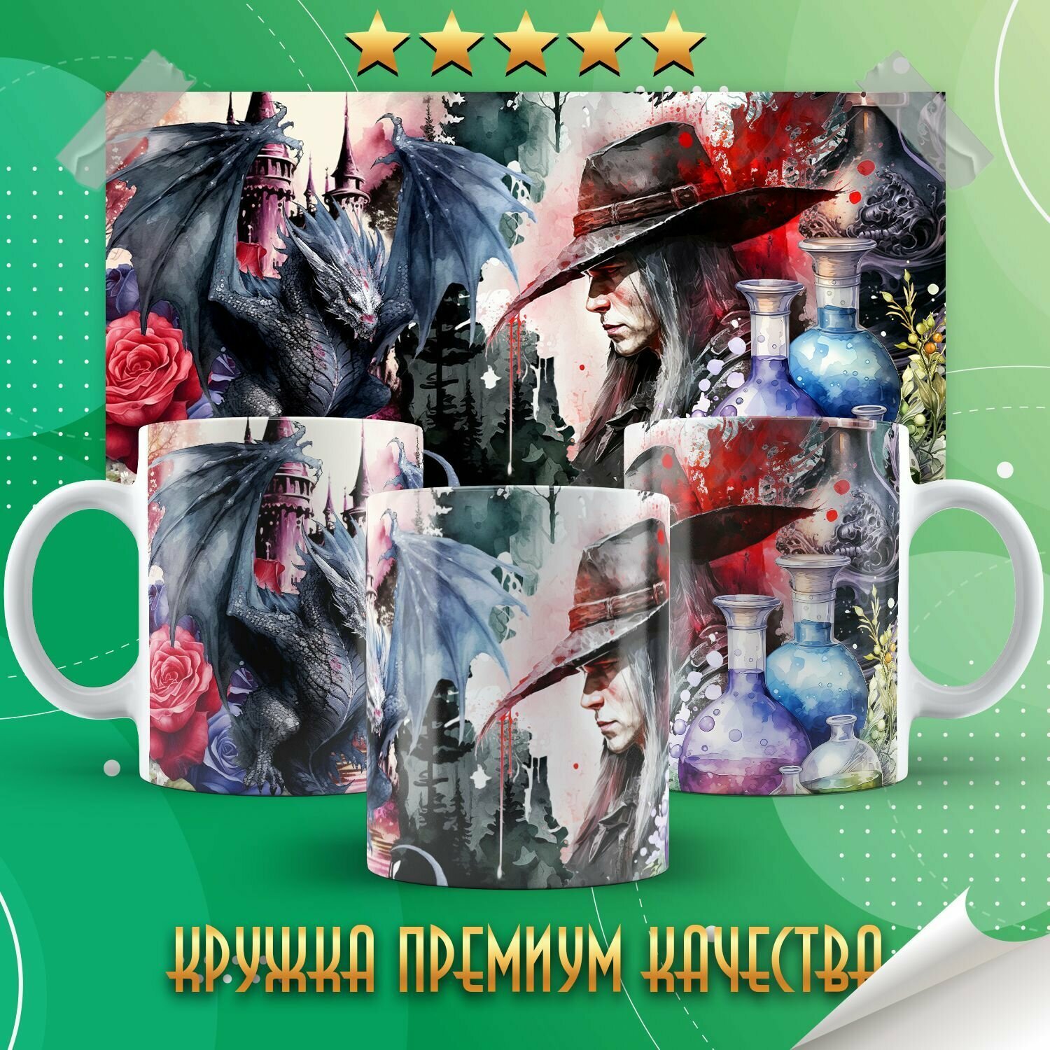 Кружка "The Witcher / Ведьмак" Forte Print 330мл