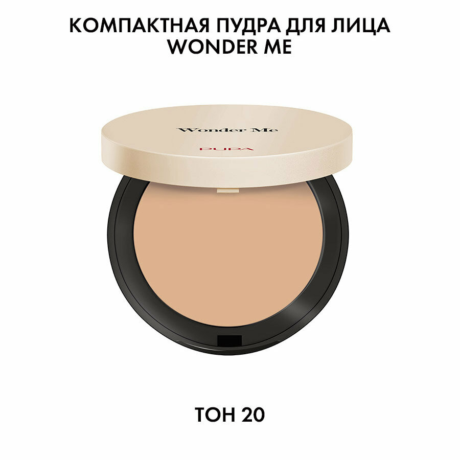 PUPA Компактная пудра для лица линейки WONDER ME тон 020 SPF 20