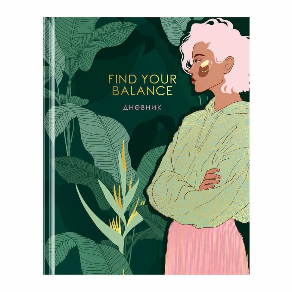Дневник 1-11 кл. 48л. (твердый) Greenwich Line "Find your balance", диз. бумага, глянцевая лам, магн. клапан, печать, тисн. фольгой, тон. блок, ляссе, 348067