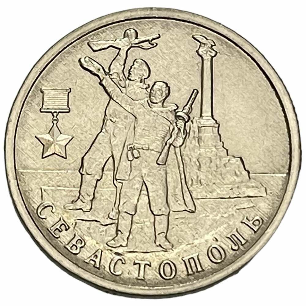 Россия 2 рубля 2017 г. (Города-Герои - Севастополь)