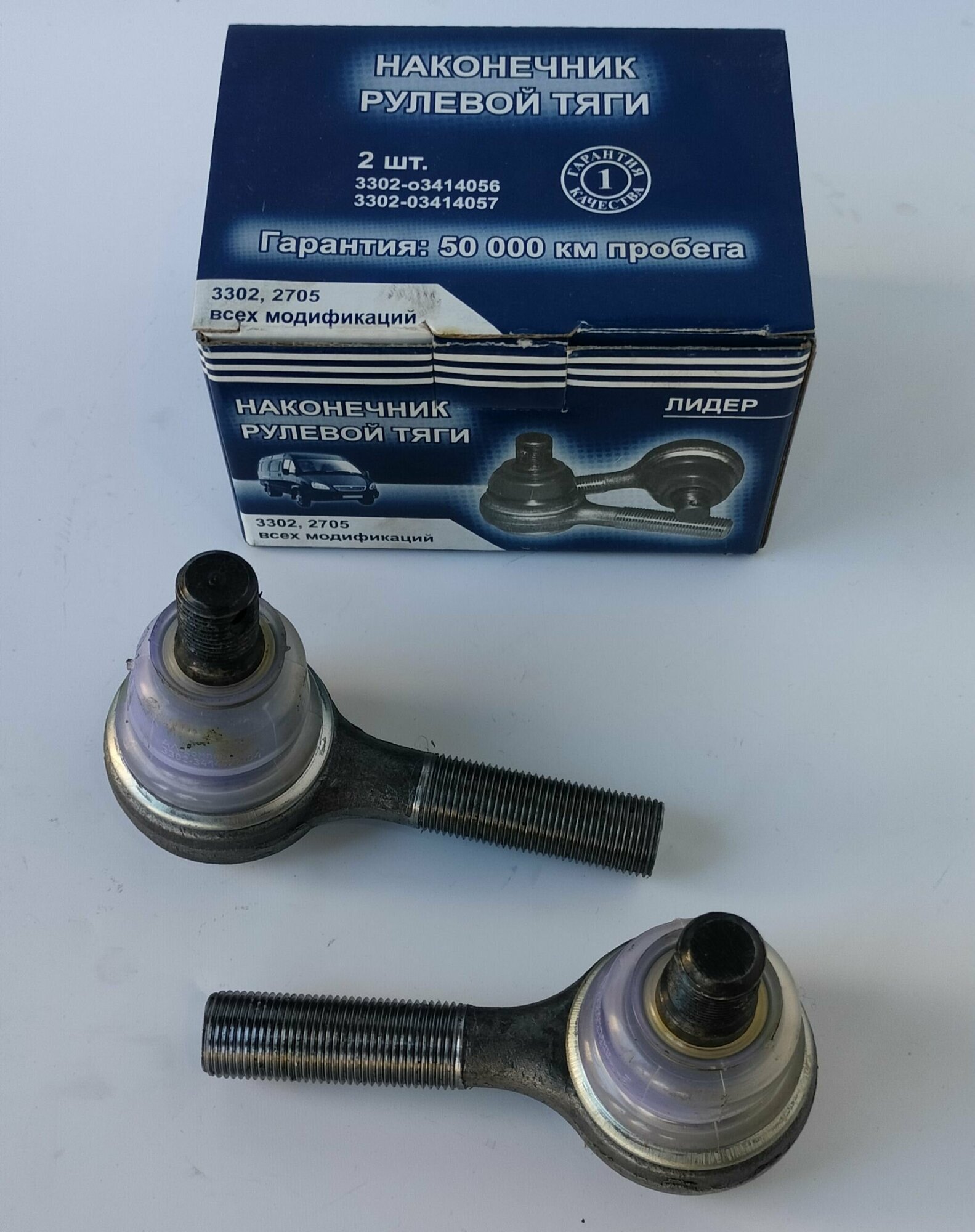 Наконечник рулевой тяги для ГАЗ 3302 Газель, 2217 Соболь в сборе