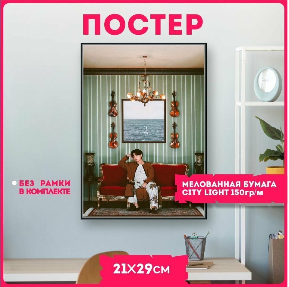 Постеры на стену группа bts k pop бтс к поп корея