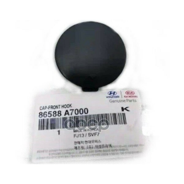 Заглушка буксира Hyundai-KIA арт. 86588A7000