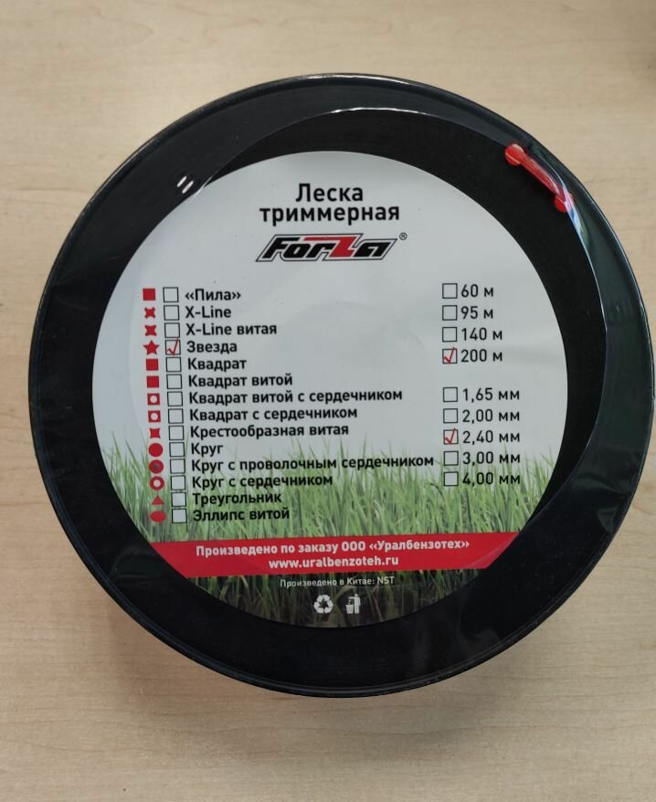 Леска для триммера звезда, бухта, 2.4 мм х 200 м, Forza
