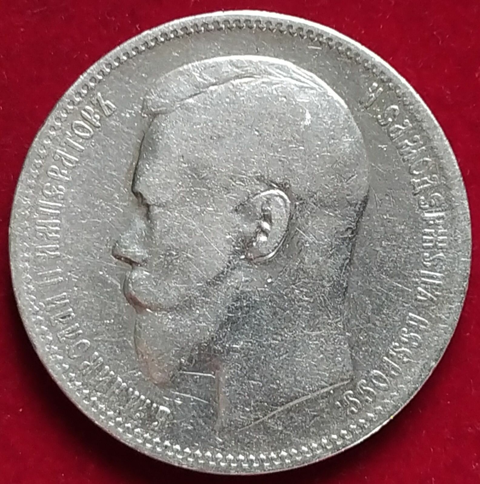 Рубль 1896 года Николай ll АГ 1