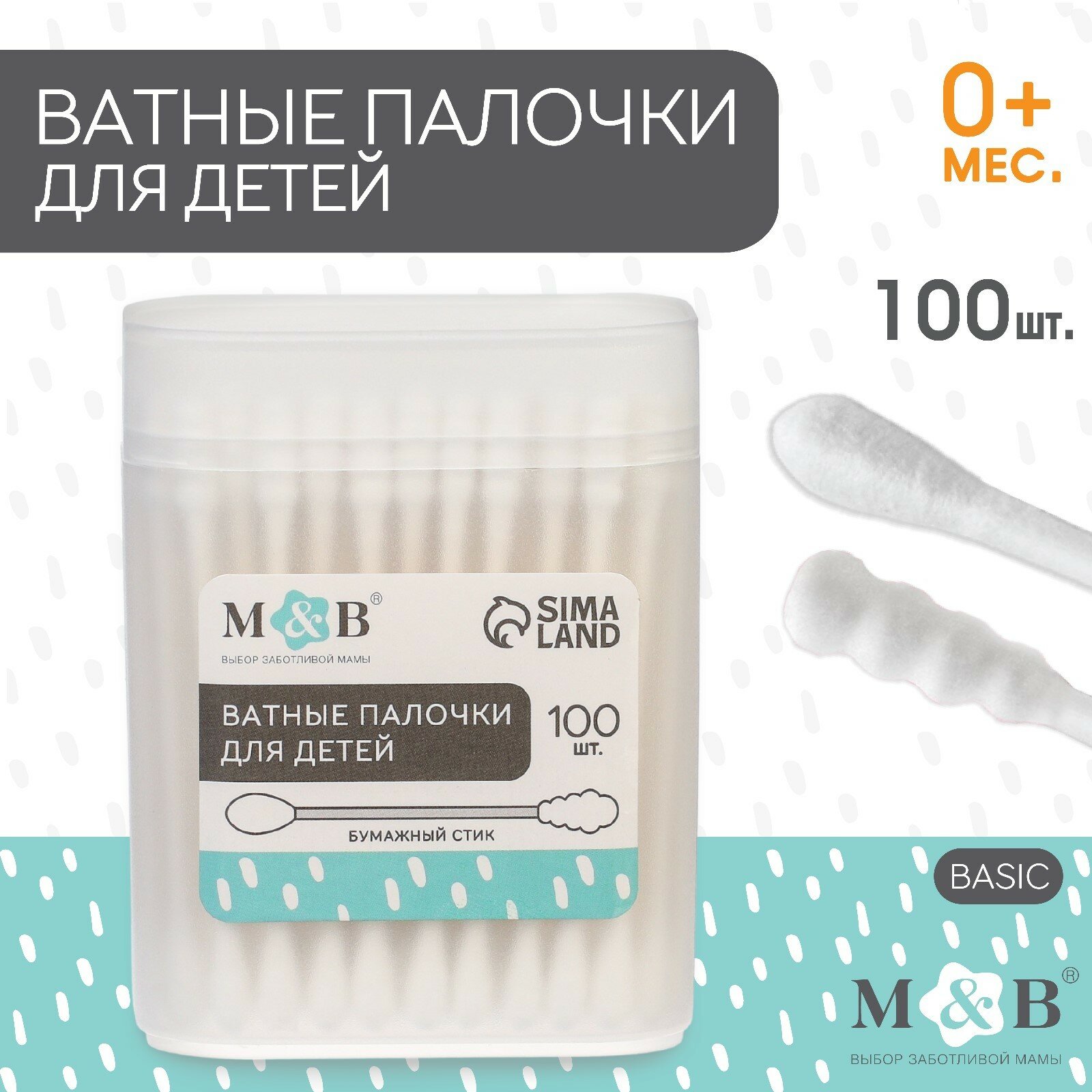 Ватные палочки в тубе 100 шт, наконечник - спираль | классика, хлопок/бумага(стик)