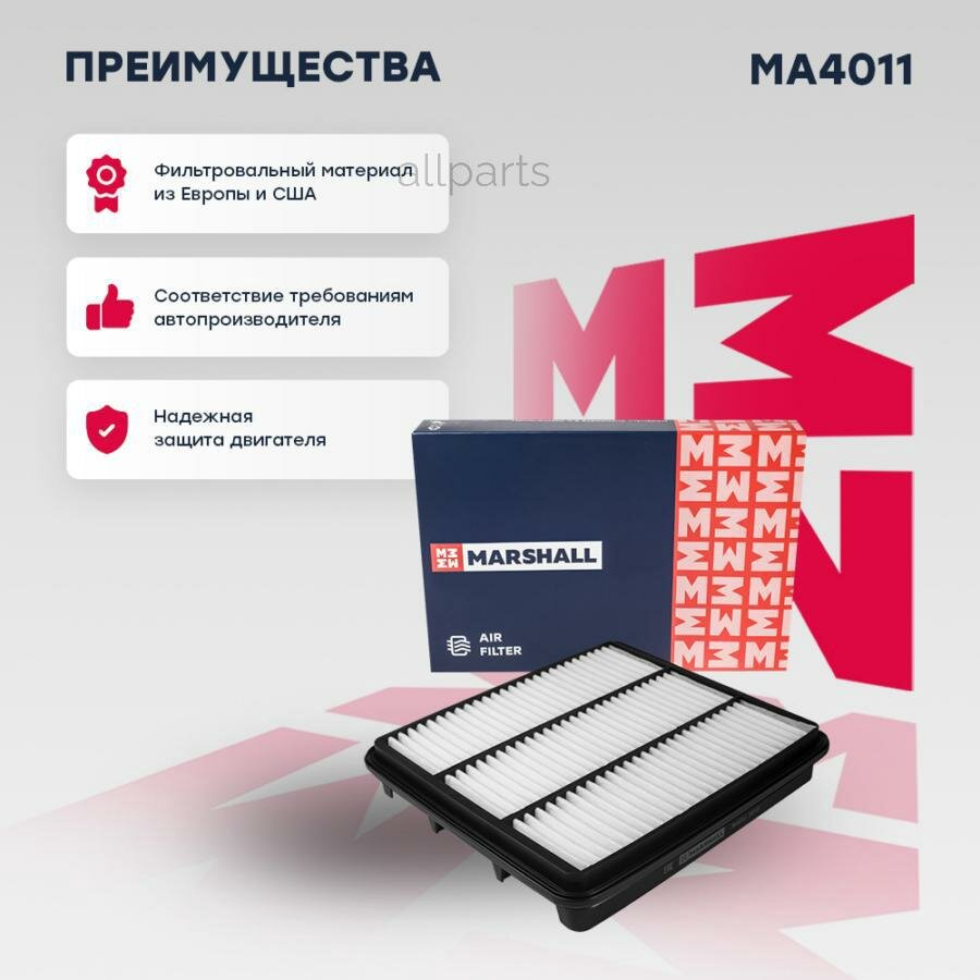 MARSHALL MA4011 фильтр воздушный CHEVROLET EPICA 06- (MA4011)