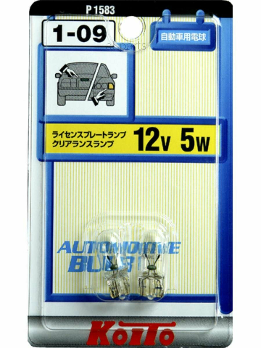 KOITO P1583 Лампа 12V W5W 5W W2,1x9,5d KOITO 2 шт. блистер P1583