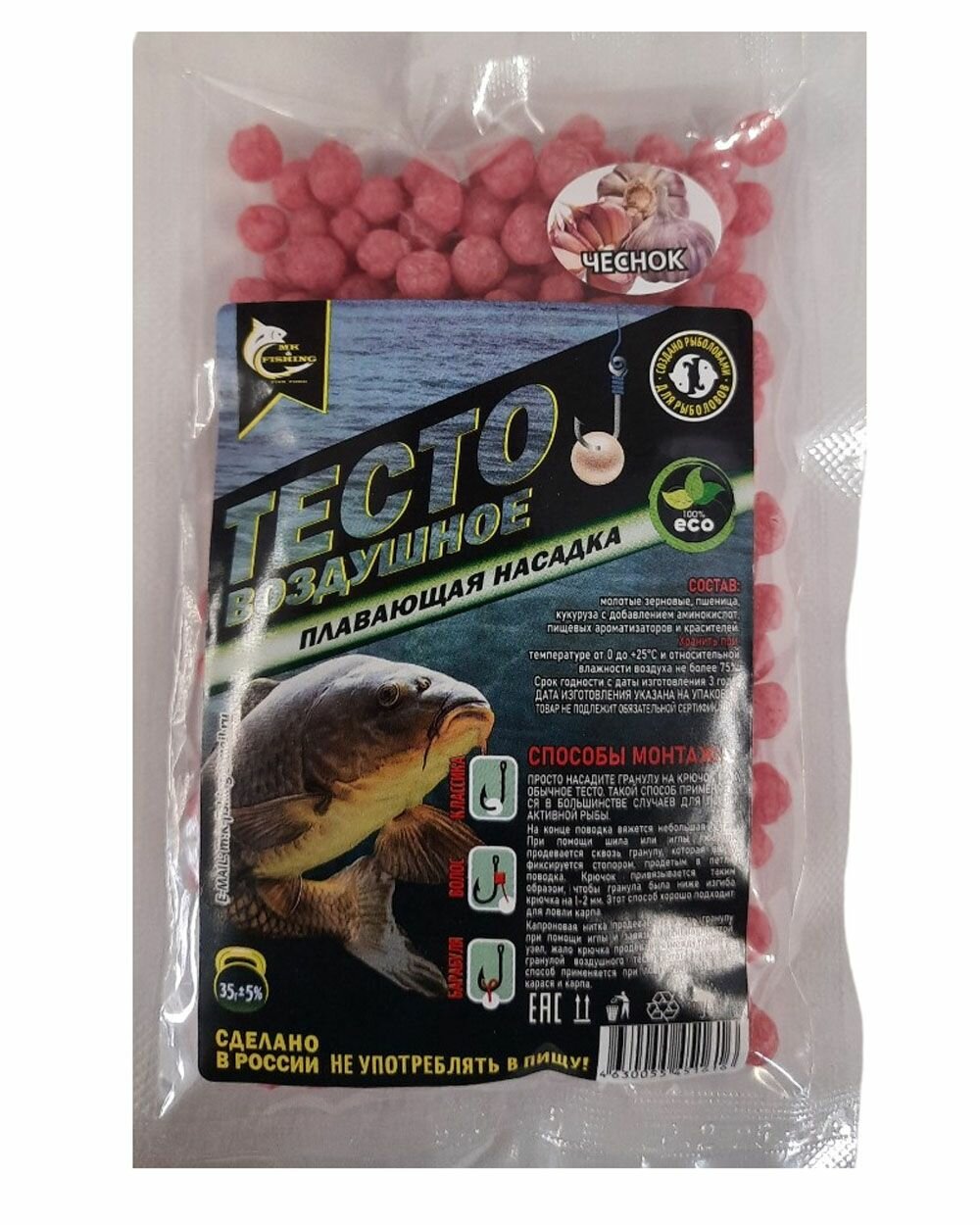 Воздушное тесто / плавающая насадка для рыбалки "Чеснок" - 4мм / 35г