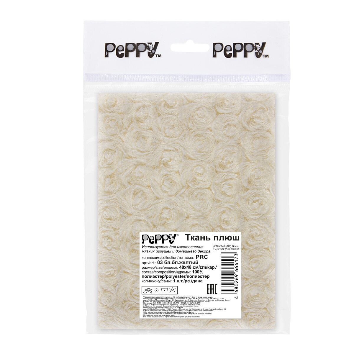"PEPPY" Плюш PRC фасовка 48 x 48 см 374 г/кв. м ± 5 100% полиэстер 03 бл. бл. желтый
