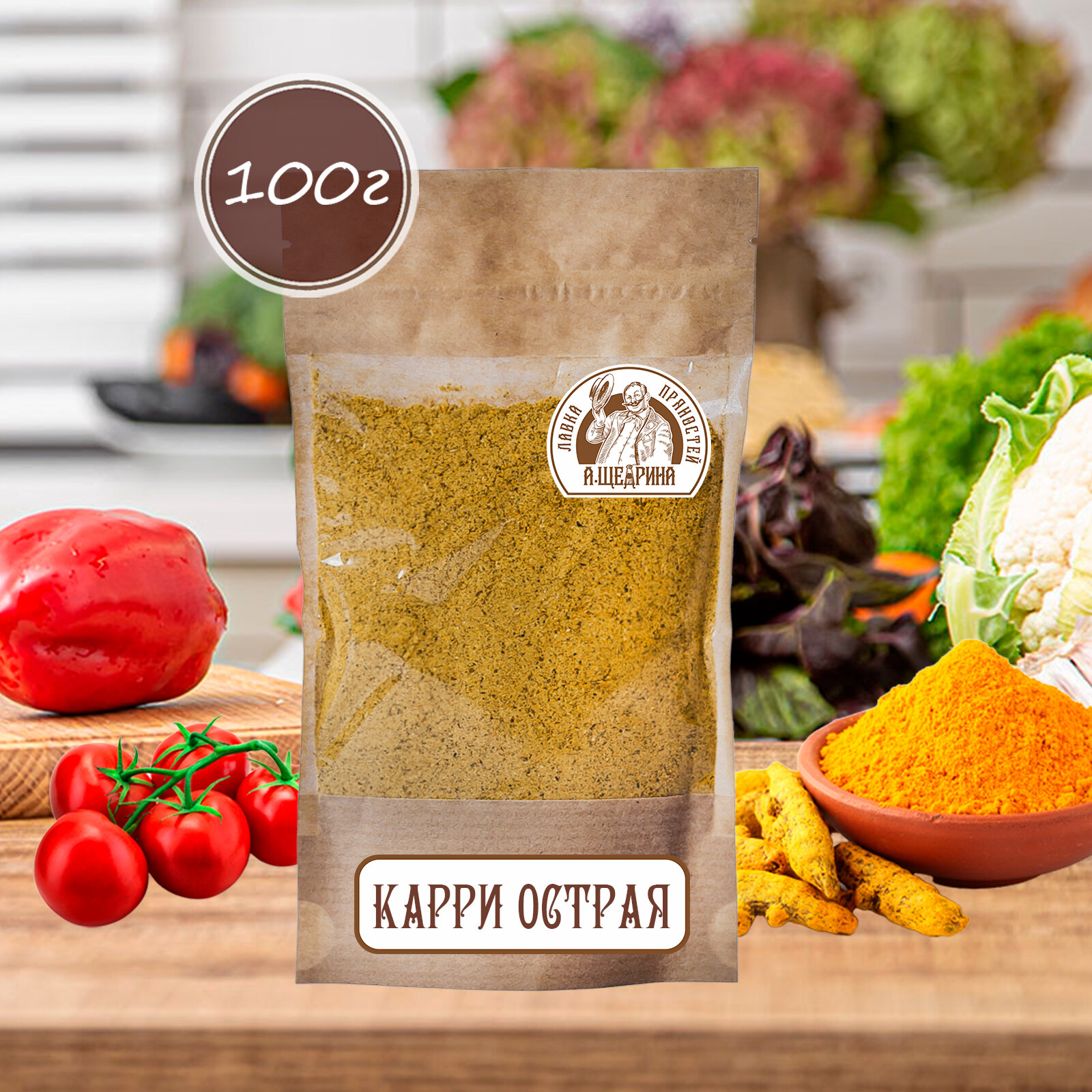 Приправа карри молотая острая, 100 г