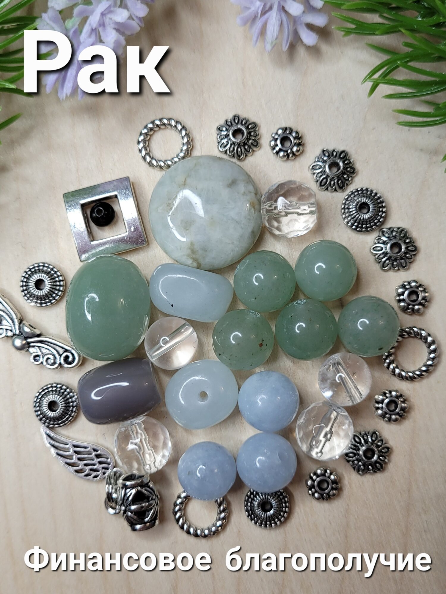 Браслет, авантюрин, агат