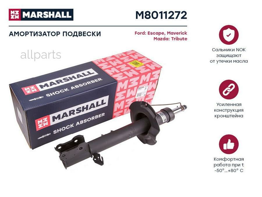 MARSHALL M8011272 Амортизатор FORD MAVERICK/MAZDA TRIBUTE 01- пер. прав. газ.