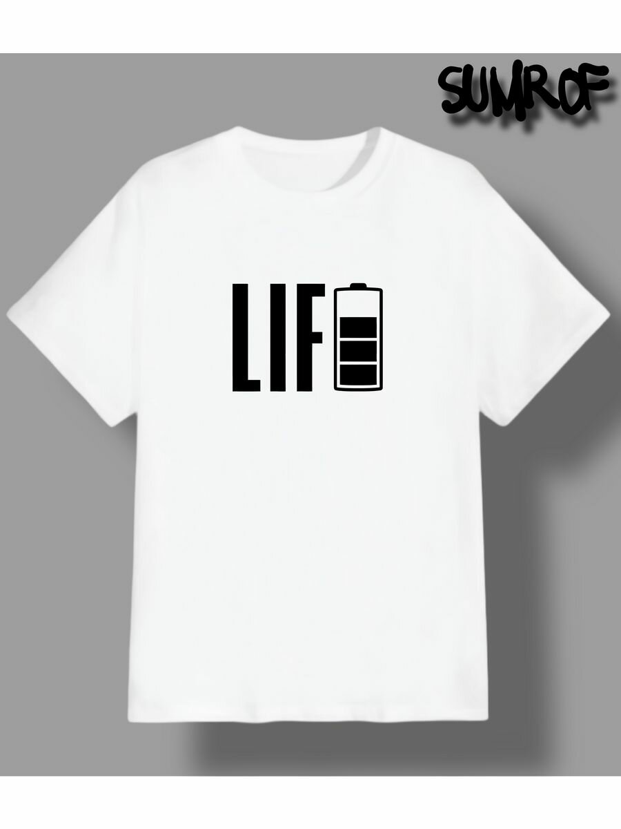 Футболка life жизнь аккумулятор