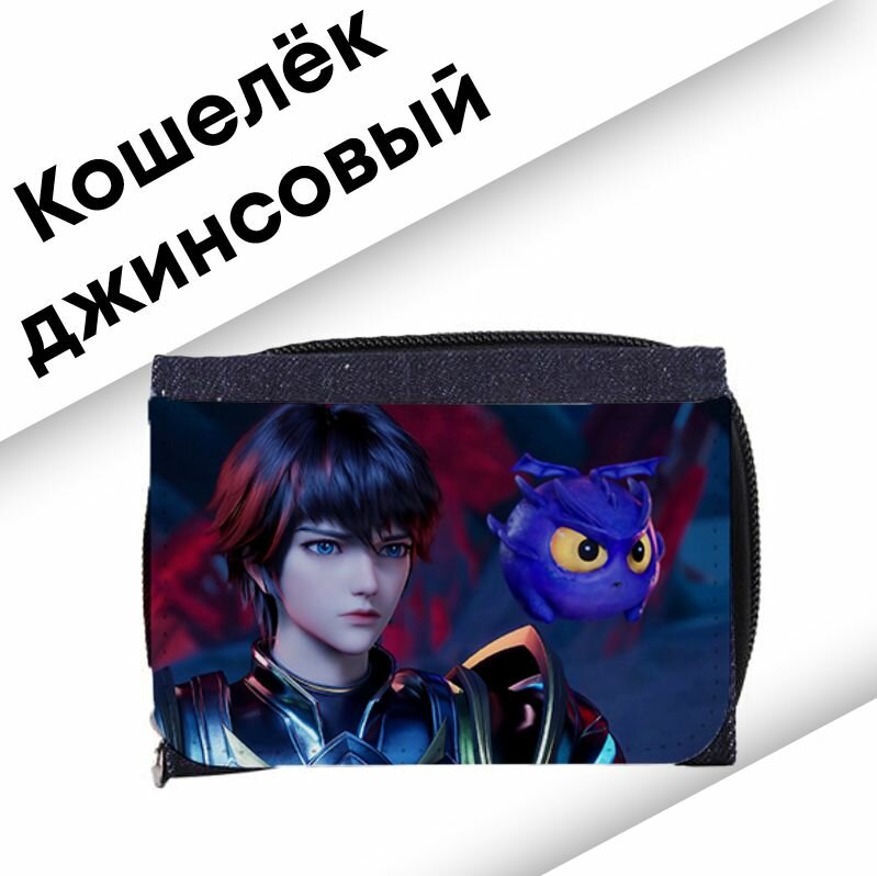 Кошелек