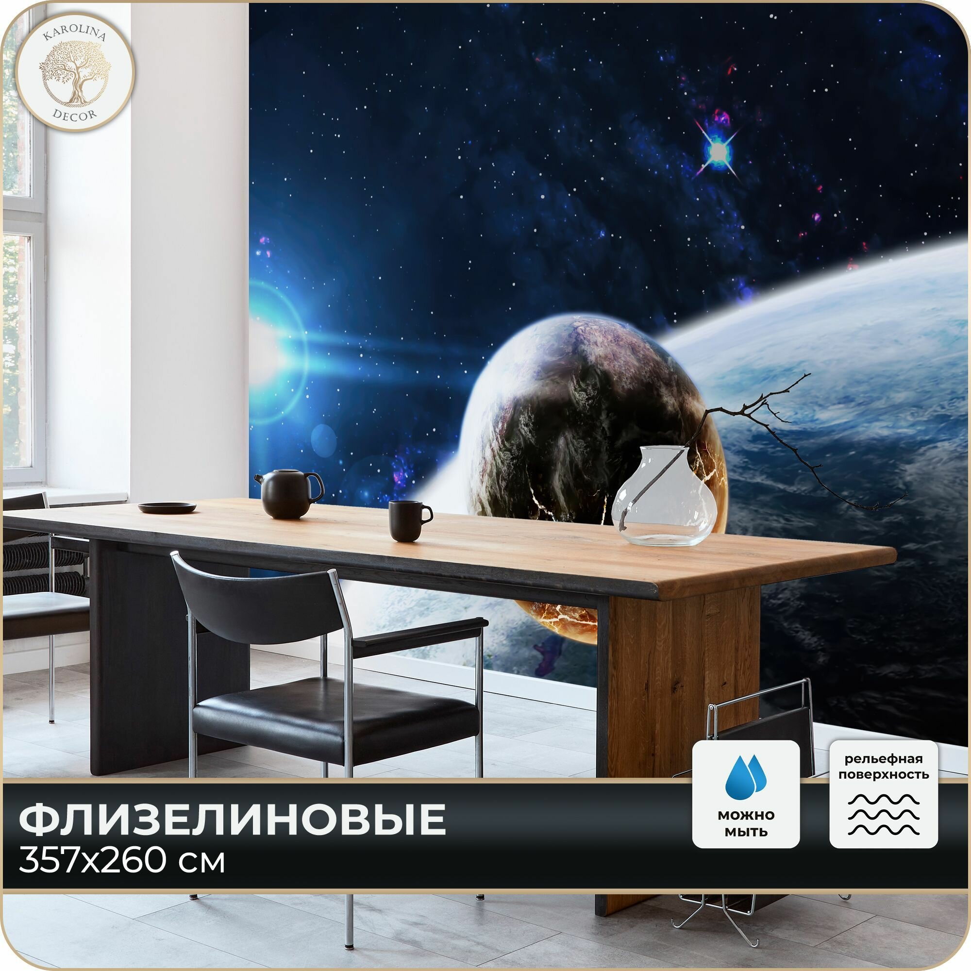 Фотообои Космос в спальню на кухню в гостиную 350х260