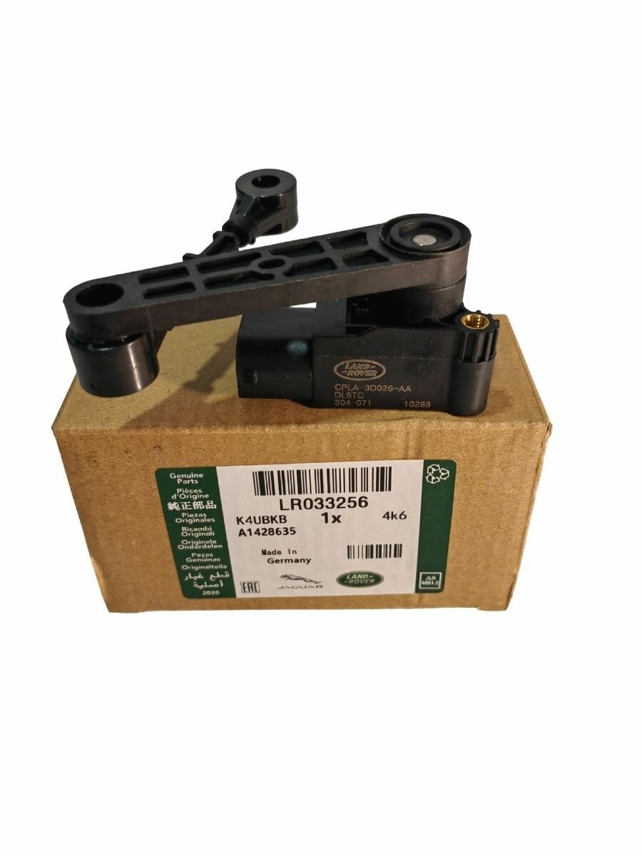 LAND ROVER Датчик кузова LAND ROVER Арт. LR033256