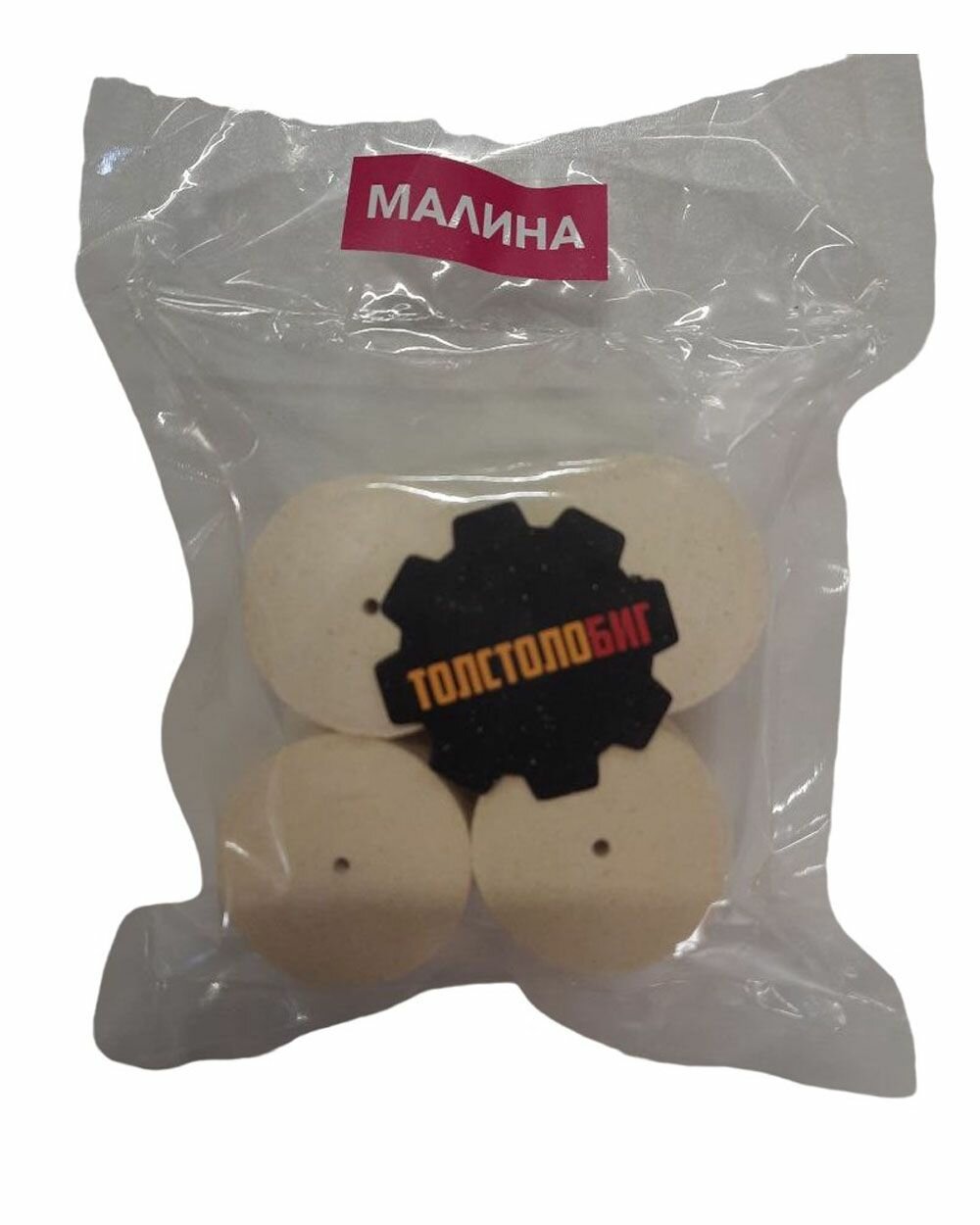 Приманка Толстолобиг для ловли толстолобика "Малина" - 4в1 / в вакуумной упаковке