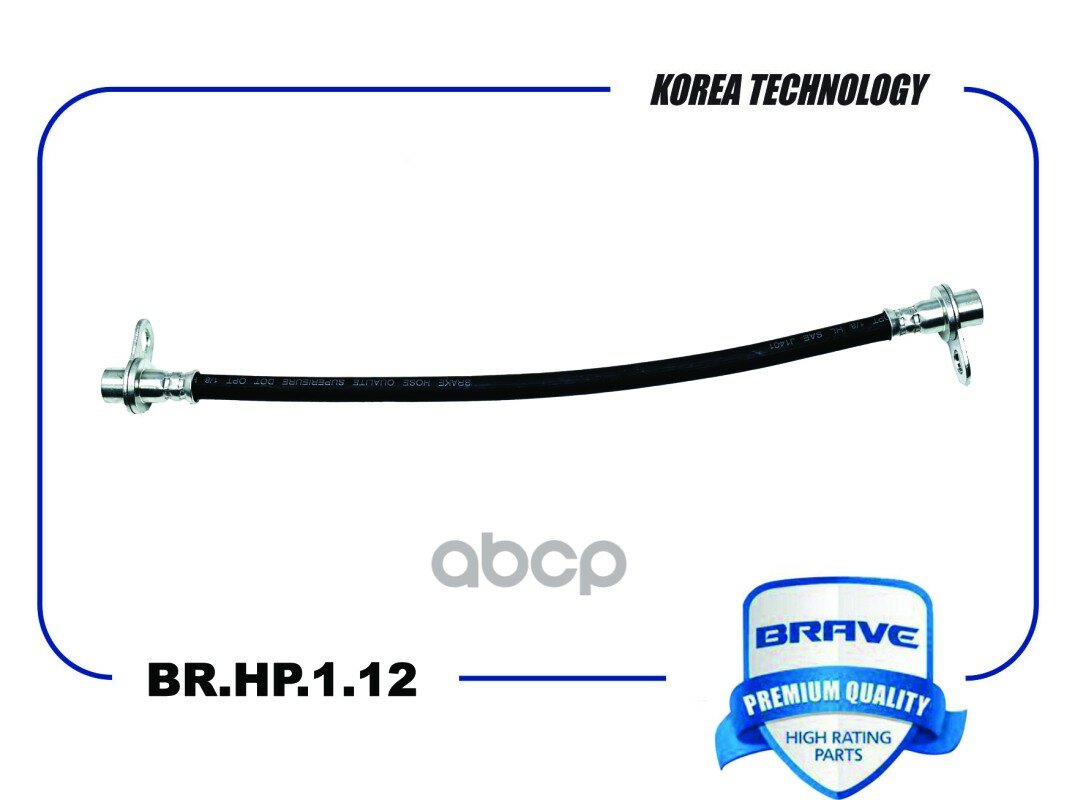 Шланг тормозной задний правый MITSUBISHI ASX, Outlander III, 4008, C5 BRAVE арт. BR. HP.1.112