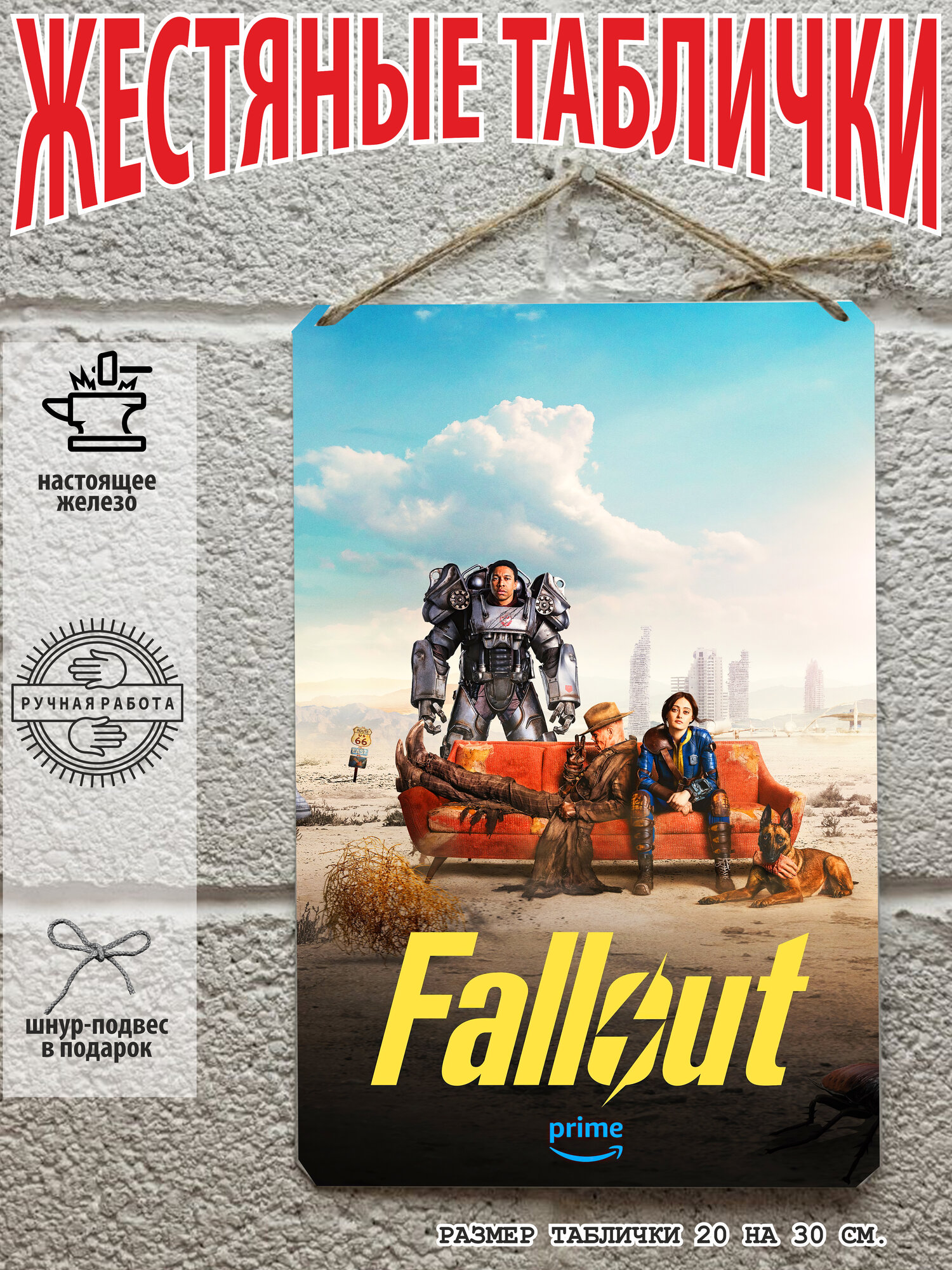 Фоллаут 4 Fallout постер афиша14, готовый подарок