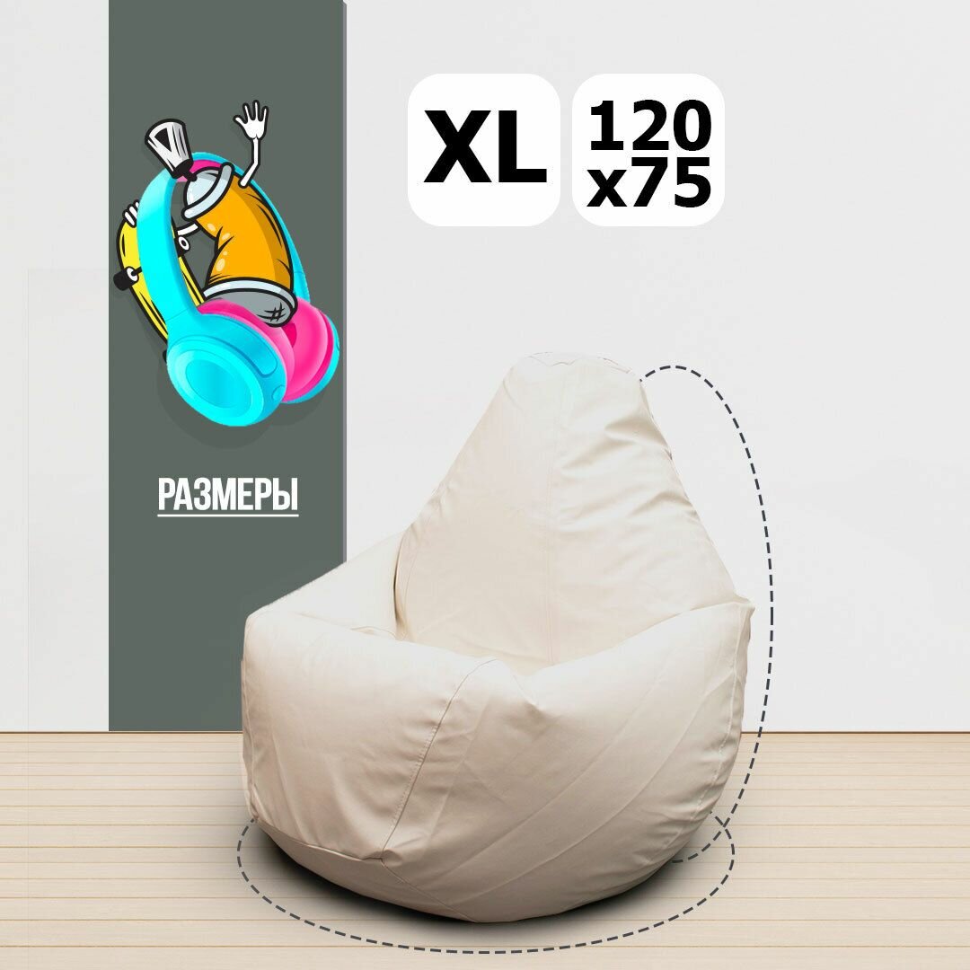 Кресло-мешок WOWPUFF груша 120х75 см ХXL экокожа, съемный чехол, бескаркасный, Белый