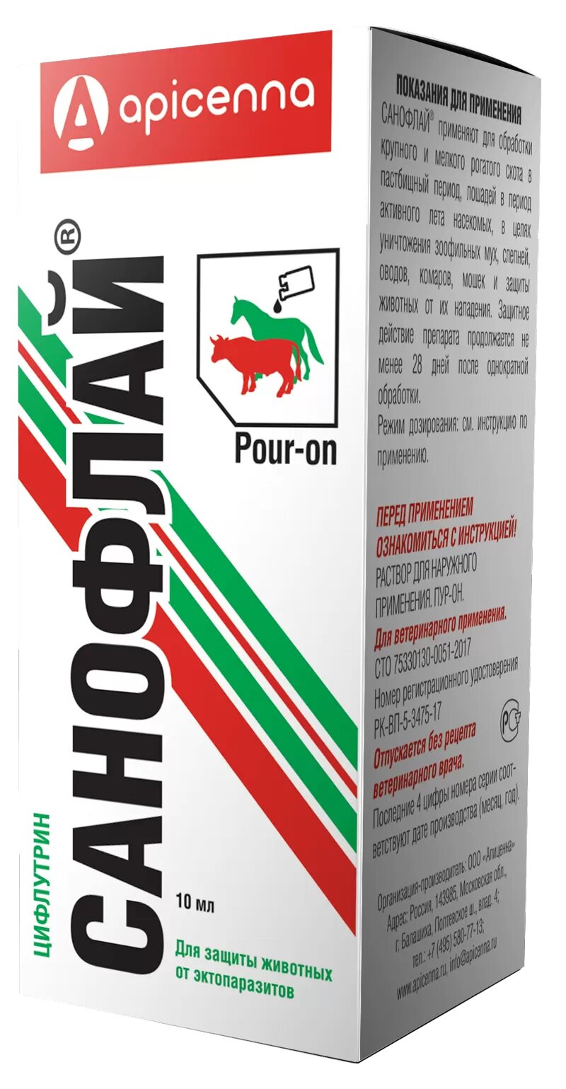 Санофлай для защиты крупного рогатого скота и лошадей от двукрылых насекомых и блох, 10 мл, 1 шт
