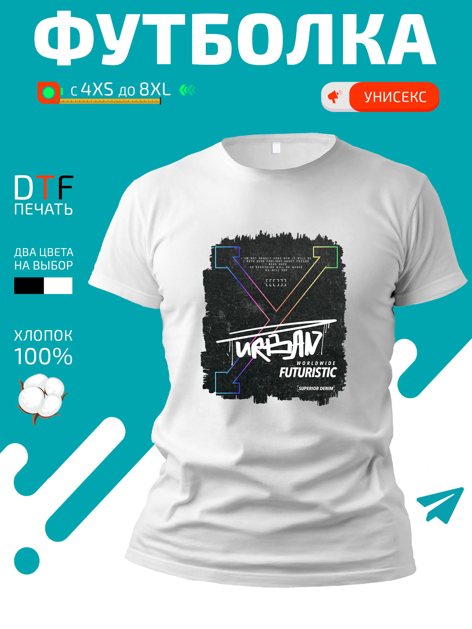 Футболка с граффити