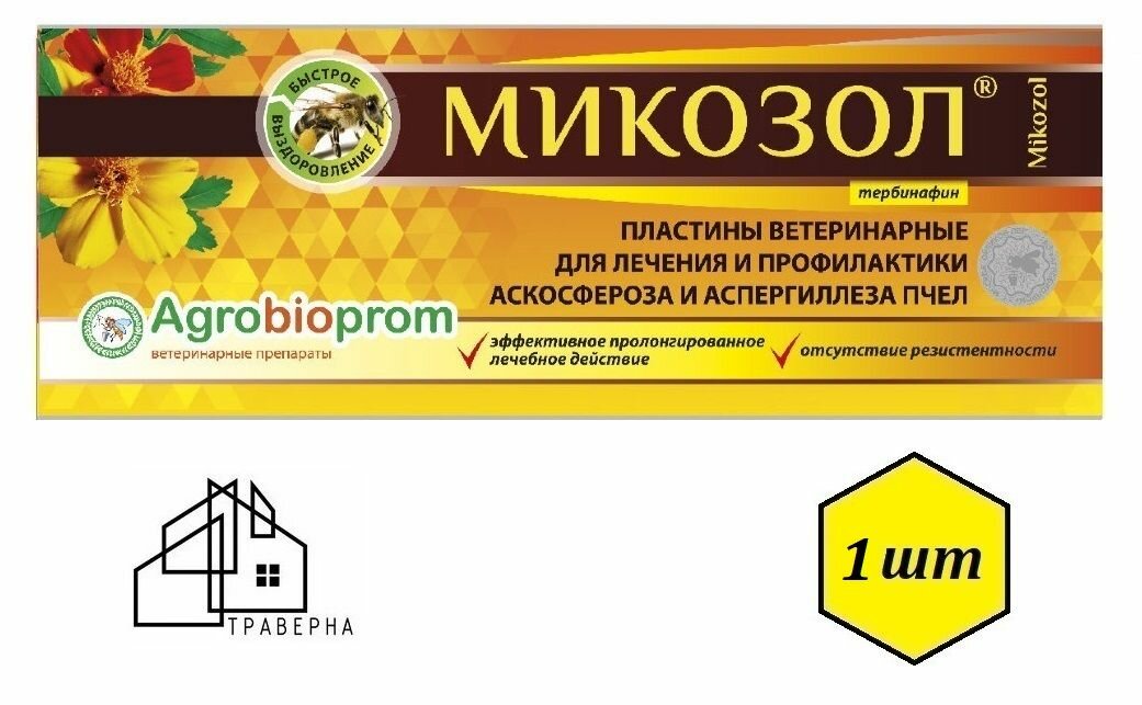 Препарат пластины для лечения пчел Микозол 1шт 10полосок