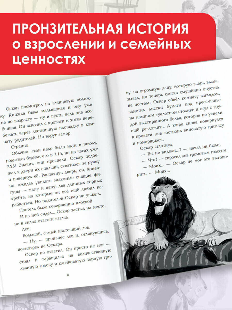 Оскар и Лев Барон А. — фото 1
