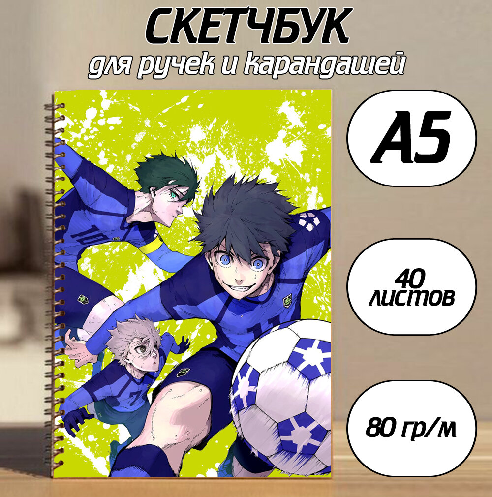 Скетчбук А5 по аниме Синяя тюрьма / Блю Лок №45