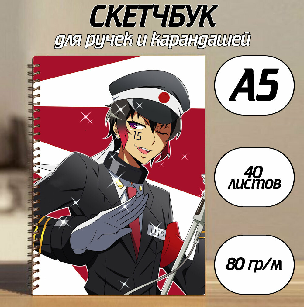Скетчбук А5 по аниме Намбака / Nanbaka / Номернутые / Джуго / Хаджимэ №22