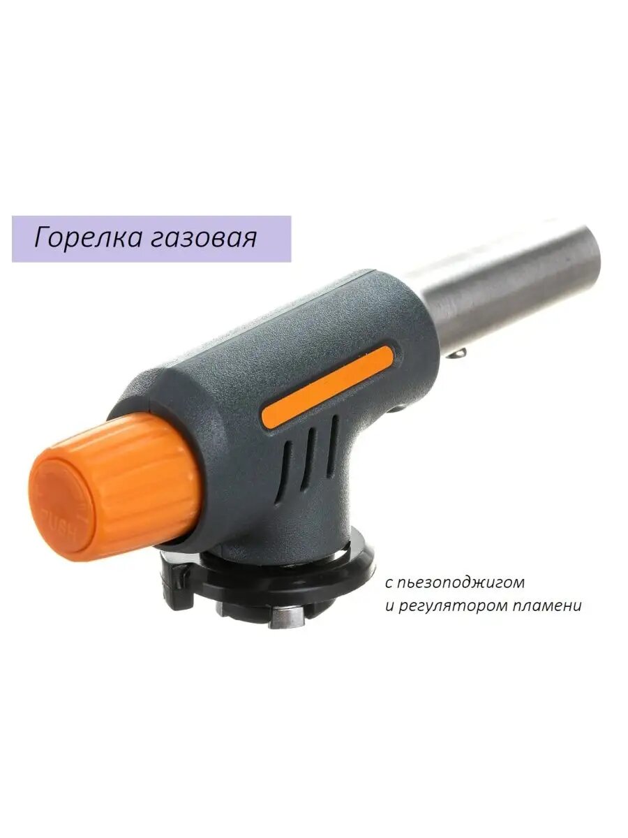 Горелка с пьезоподжигом, установка на баллогн