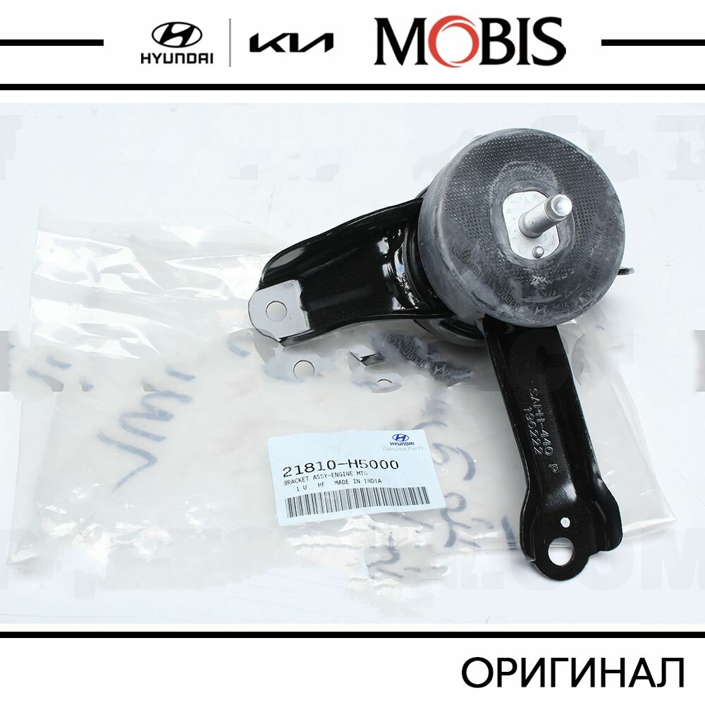 Опора двигателя правая для Hyundai Solaris 2017-2020; KIA Rio 2017-2022 / арт. 21810H5000 / бренд MOBIS