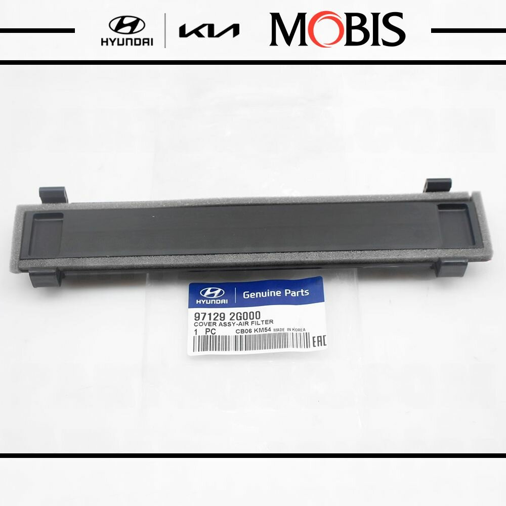 Крышка фильтра салона для Hyundai Santa Fe 2006-2012, Sonata 2008-2011; KIA Optima 2006-2010 / арт. 971292G000 / бренд MOBIS