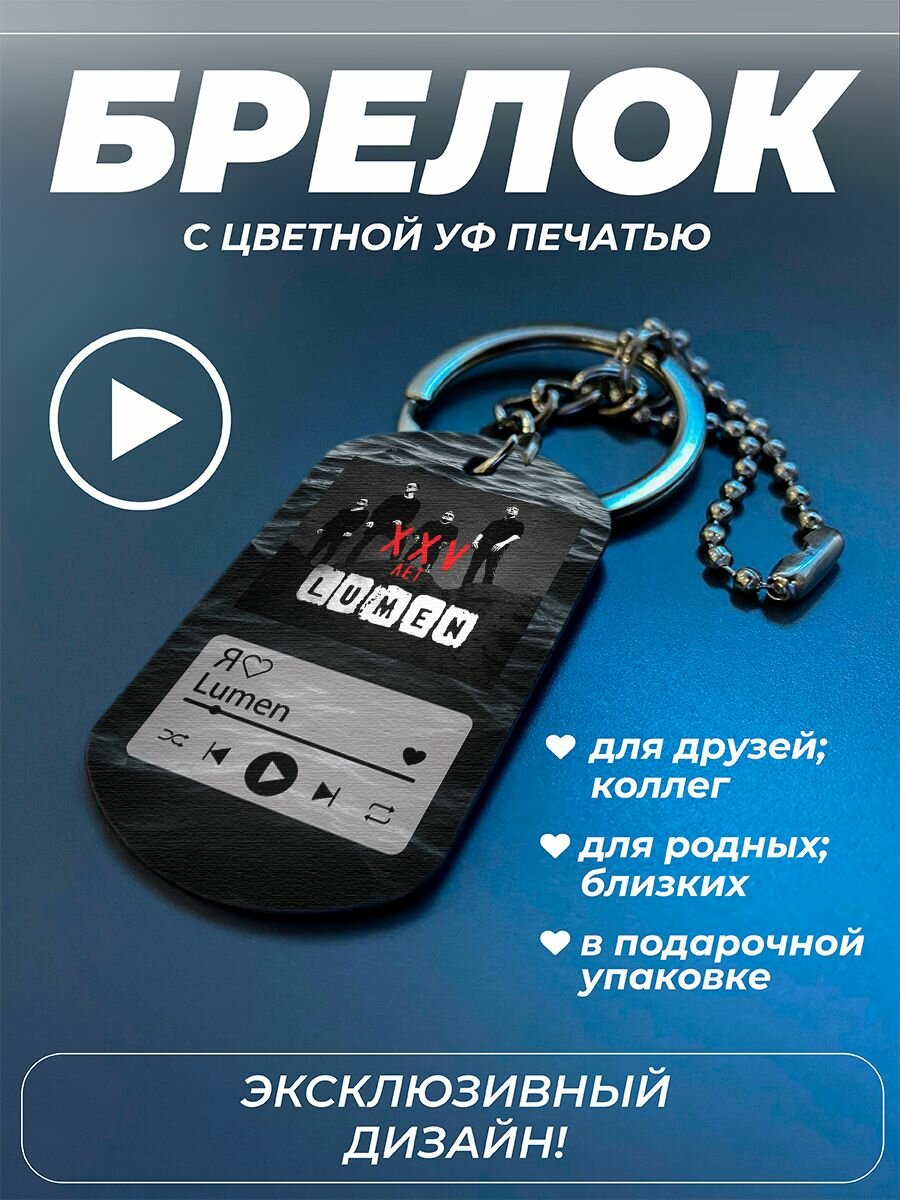 Брелок PNP