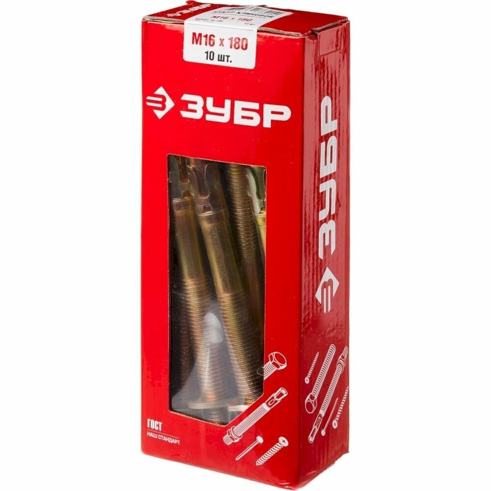 Клиновой анкер М16 х 180 мм 10 шт. ЗУБР 302032-16-180